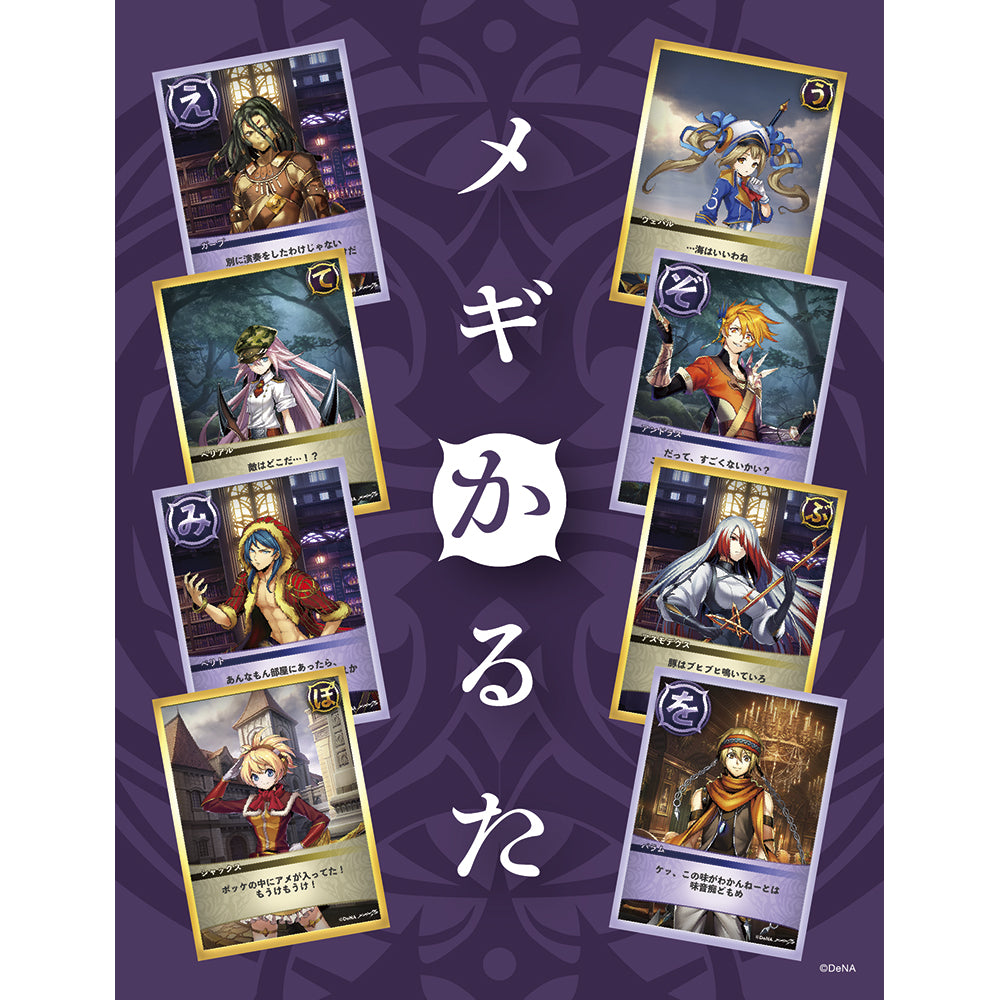 メギド72 メギかるた| アニメ グッズ 通販 - COCOLLABO ( ココラボ )