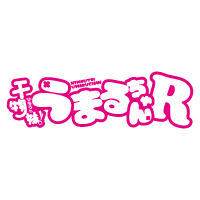 TVアニメ『干物妹！うまるちゃんR』