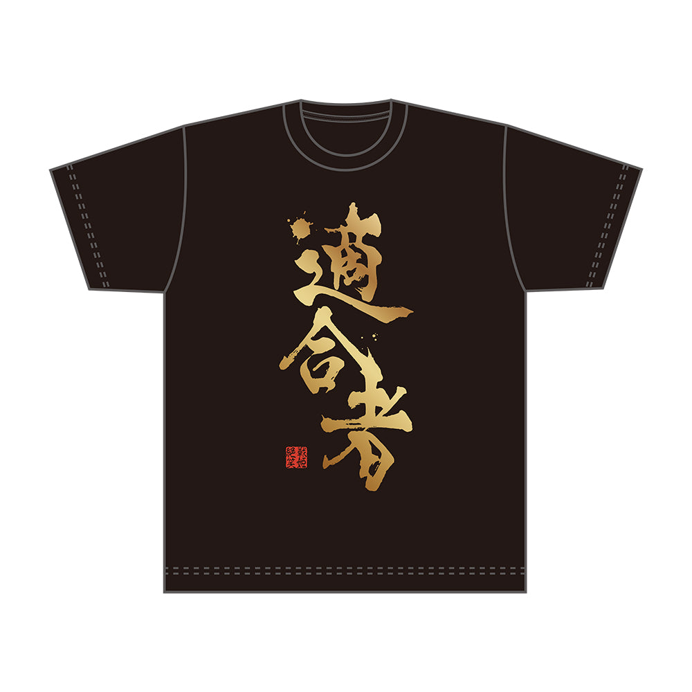 戦姫絶唱シンフォギアXD UNLIMITED 適合者Tシャツ / 復刻版| アニメ グッズ 通販 - COCOLLABO ( ココラボ )